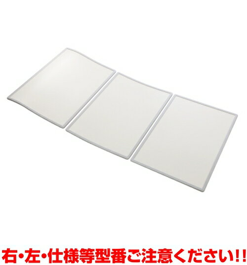 サイズ:W146.4×D75.0×H1.0cm【アクリア用】浴室サイズ:1616/1717/1621/1618浴槽タイプ:ラウンジ浴槽R:右仕様[ご注意]浴室のドア位置と浴槽位置によって右仕様(R)と左仕様(L)がありますので、ご確認くださ...