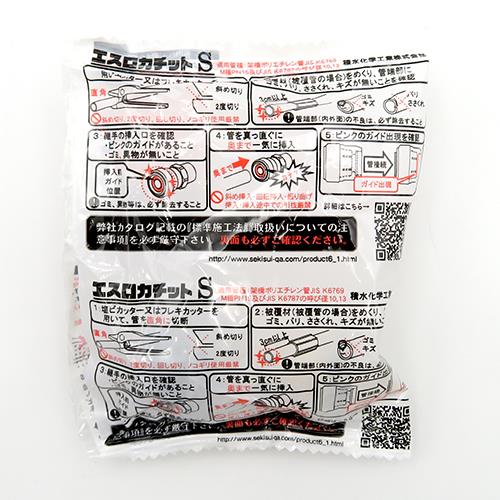 【架橋ポリエチレン管用ワンタッチ継手】●接続はワンタッチで、施工のスピードアップが図れます。●接続完了するとカチッと音でお知らせします。●ガイドが全周見えるのでどこからでも施工確認できます。●ブラックライト(紫外線ライト)を当てるとガイドが...