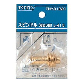メーカー希望小売価格はメーカーカタログに基づいて掲載していますスピンドル65×20×95※右ねじ用■使用対象商品(　)は旧形(T33AS13)、(T33BS13)、(TK130S)、(TK3AG)、(TKJ20A)、(TKJ20B)、(TK...
