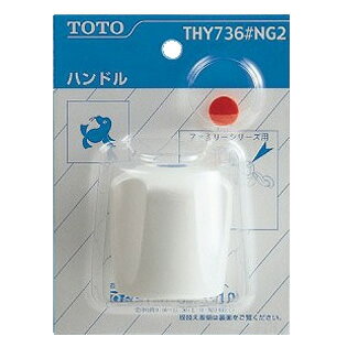 メーカー希望小売価格はメーカーカタログに基づいて掲載しています一般シリーズ用ハンドル95×55×130■使用対象商品(　)は旧形T20A型、T20B型、TMS20・24・25・26・27型、(TW10型)、(TW20型)、TWS20型