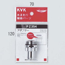 この商品のメーカーへのお問い合わせはコチラ　→　※当店ではお客様のご使用環境等の確認ができませんので商品の仕様・規格・取替適合の可否はお間違えの無いようメーカーへのご確認をお願いしております。詳細は株式会社KVK　総合カタログ（メーカーサイ...