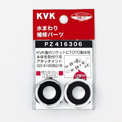 この商品のメーカーへのお問い合わせはコチラ　→　※当店ではお客様のご使用環境等の確認ができませんので商品の仕様・規格・取替適合の可否はお間違えの無いようメーカーへのご確認をお願いしております。詳細は株式会社KVK　総合カタログ（メーカーサイ...