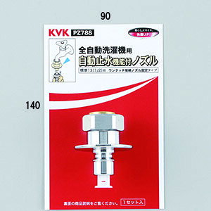 この商品のメーカーへのお問い合わせはコチラ　→　※当店ではお客様のご使用環境等の確認ができませんので商品の仕様・規格・取替適合の可否はお間違えの無いようメーカーへのご確認をお願いしております。詳細は株式会社KVK　総合カタログ（メーカーサイ...