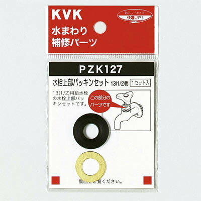 この商品のメーカーへのお問い合わせはコチラ　→　※当店ではお客様のご使用環境等の確認ができませんので商品の仕様・規格・取替適合の可否はお間違えの無いようメーカーへのご確認をお願いしております。詳細は株式会社KVK　総合カタログ（メーカーサイ...