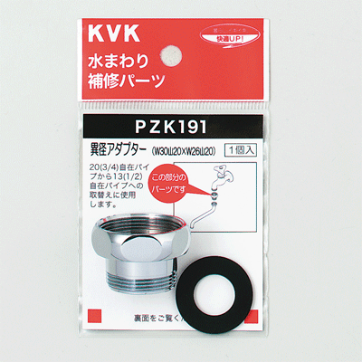 この商品のメーカーへのお問い合わせはコチラ　→　※当店ではお客様のご使用環境等の確認ができませんので商品の仕様・規格・取替適合の可否はお間違えの無いようメーカーへのご確認をお願いしております。詳細は株式会社KVK　総合カタログ（メーカーサイ...