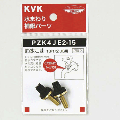 この商品のメーカーへのお問い合わせはコチラ　→　※当店ではお客様のご使用環境等の確認ができませんので商品の仕様・規格・取替適合の可否はお間違えの無いようメーカーへのご確認をお願いしております。詳細は株式会社KVK　総合カタログ（メーカーサイ...
