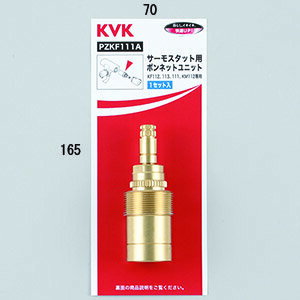 この商品のメーカーへのお問い合わせはコチラ　→　※当店ではお客様のご使用環境等の確認ができませんので商品の仕様・規格・取替適合の可否はお間違えの無いようメーカーへのご確認をお願いしております。詳細は株式会社KVK　総合カタログ（メーカーサイ...