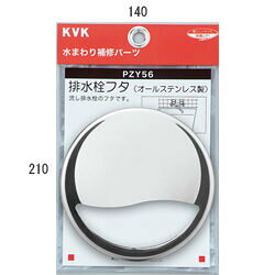 この商品のメーカーへのお問い合わせはコチラ　→　※当店ではお客様のご使用環境等の確認ができませんので商品の仕様・規格・取替適合の可否はお間違えの無いようメーカーへのご確認をお願いしております。詳細は株式会社KVK　総合カタログ（メーカーサイ...