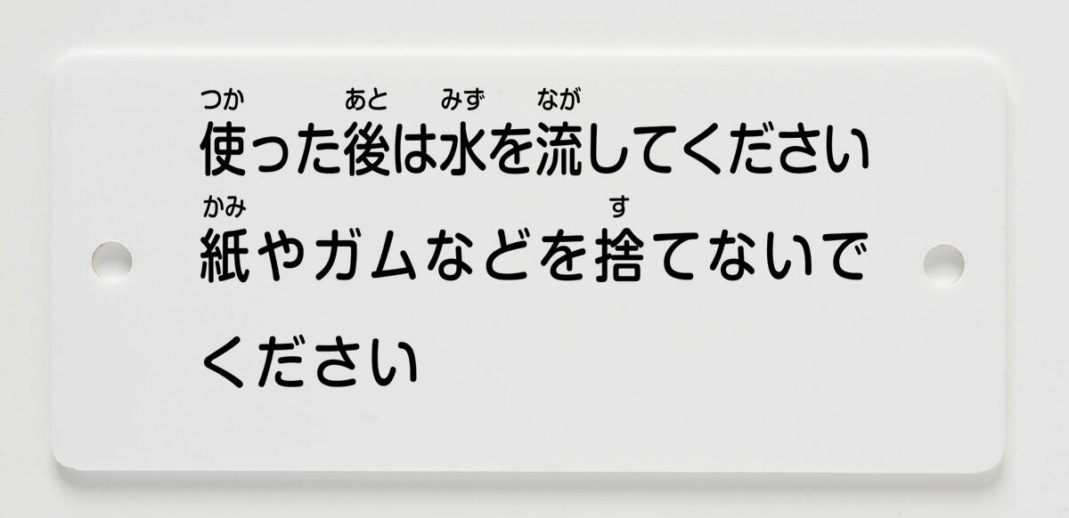 一般・学校向け（小便器用）寸法：140×60カラー：ホワイト材 質：樹 脂