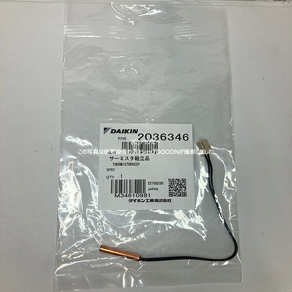対応機種F28PTES-W※対応機種を必ず確認の上、ご注文をお願い致します。