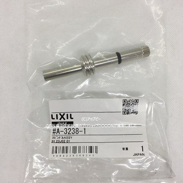 INAX イナックス LIXIL リクシル