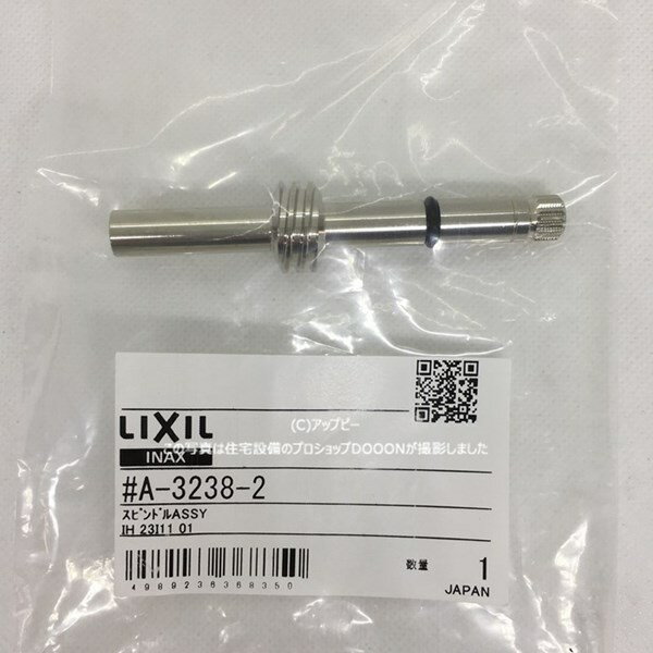 INAX イナックス LIXIL リクシル