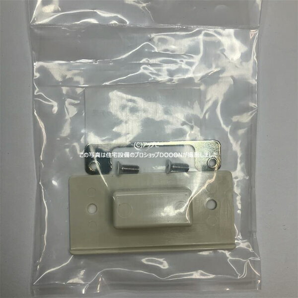 KCR8012ラッチ受ホワイト樹脂