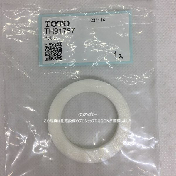 メーカー希望小売価格はメーカーカタログに基づいて掲載していますTOTO補修部品　パッキン 品番：【TH91767】(91767後継品）