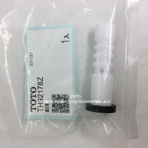 メーカー希望小売価格はメーカーカタログに基づいて掲載しています【品番】TOTO-減圧管[TH92178Z]※TOTO-横型ロータンク用ボールタップTS280A接続