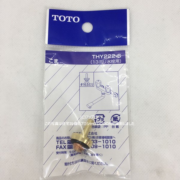 メーカー希望小売価格はメーカーカタログに基づいて掲載しています13mm水栓用こま（ノンライジングバルブ用）65×18×125■使用対象商品(　)は旧形(TMG20A)、(TMJ20AA)、TMS24C、TMS25C、TMS26C、T20A型...