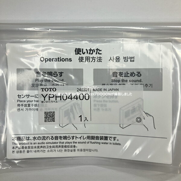 使い方ラベル
