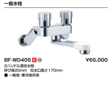 2ハンドル混合水栓呼び径20mm　吐水口長さ170mm■ 一般地・寒冷地共用メーカー希望小売価格はメーカーカタログに基づいて掲載しています INAX イナックス LIXIL リクシル