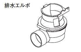パナソニック　エコキュート貯湯ユニット　配管部材　排水エルボ　AD-HEHL01