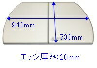 ・サイズ ：730mm×940mm (エッジ厚み：20mm) ※2枚組での寸法です。 ・対象機種名 ：レラージュの10浴槽 ・販売時期 ：2016年9月〜現在 ・備考 ： カラー：両面ホワイト色【関連商品のご案内】保管に便利な風呂フタフック...