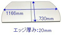 ・サイズ ：730mm×1166mm (エッジ厚み：20mm) ※2枚組での寸法です。 ・対象機種名 ：レラージュの12浴槽 ・販売時期 ：2016年9月〜現在 ・備考 ： カラー：両面ホワイト色【関連商品のご案内】保管に便利な風呂フタフッ...