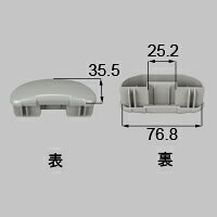 バー手すり96/10〜11/5バー手すり11/6〜 ※一体型笠木の笠木キャップとの互換性はありません