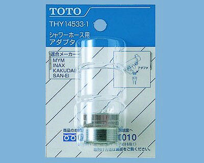メーカー希望小売価格はメーカーカタログに基づいて掲載していますホース用アダプター※リクシル、MYM、KAKUDAI、SAN-EI用（ネジサイズG1／2×W24山20）75×30×105INAX イナックス LIXIL リクシル