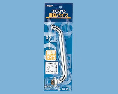 メーカー希望小売価格はメーカーカタログに基づいて掲載していますT31SNR13型用自在スパウト170mm（袋ナットスパウト）90×30×280（接続ねじW26山20）■使用対象商品(　)は旧形T20A、T20AU、（T31LS13）、（T3...