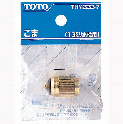 メーカー希望小売価格はメーカーカタログに基づいて掲載しています13mm水栓用こま（ノンライジングバルブ用）65×15×95■使用対象商品(　)は旧形(TGL300S)、(TGL301S)、(TGL600S)、(TGL601S)、TLH12S...