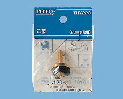 メーカー希望小売価格はメーカーカタログに基づいて掲載しています20mm水栓用こま65×23×95■使用対象商品(　)は旧形T23AE20、T23B20、(T26SX20)、(T26-20)、(T27-20)、(T28-20)、(T27SX2...