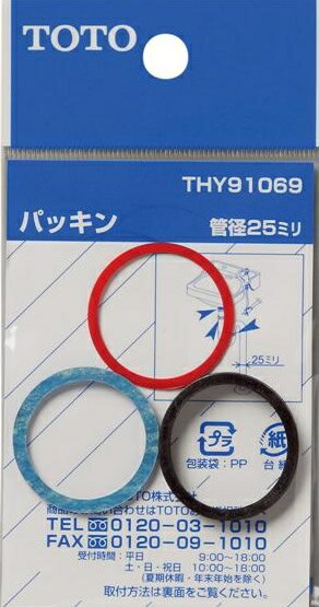 メーカー希望小売価格はメーカーカタログに基づいて掲載しています25mm水栓用パッキン65×6×125パッキン品番：91069E、72224、94019