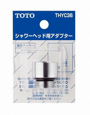 メーカー希望小売価格はメーカーカタログに基づいて掲載していますシャワーヘッド用アダプター※リクシル用118×71×182INAX イナックス LIXIL リクシル