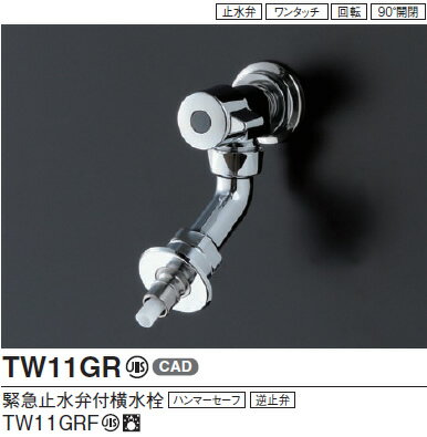 【楽天市場】TOTO 水栓金具【TW11GR】 緊急止水弁付洗濯機用水栓 「ピタットくん」 露出タイプ(壁給水タイプ)[新品]【RCP】：住宅 ...
