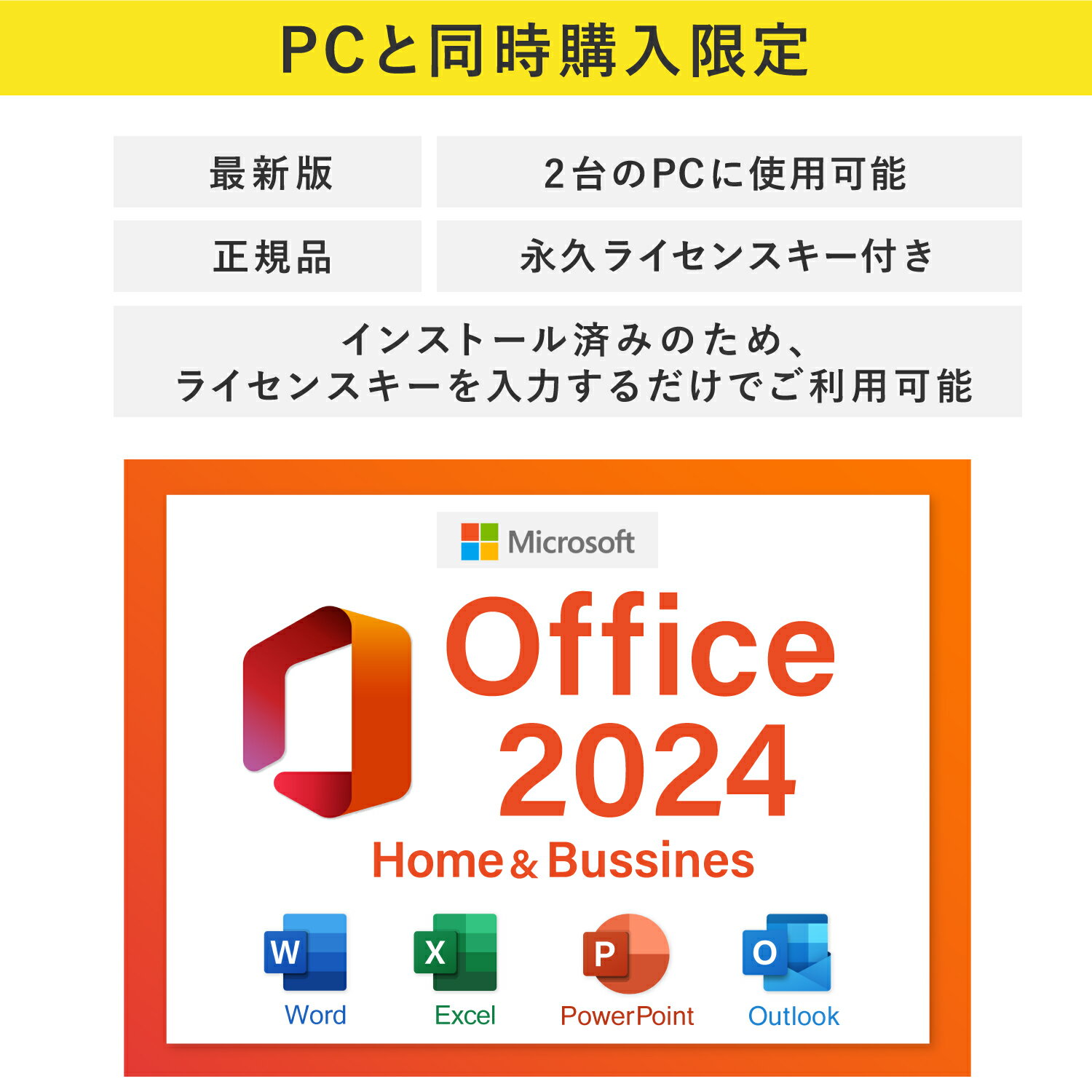 楽天市場】Microsoft Office 2024の通販 楽天市場】Microsoft Office 2024の通販