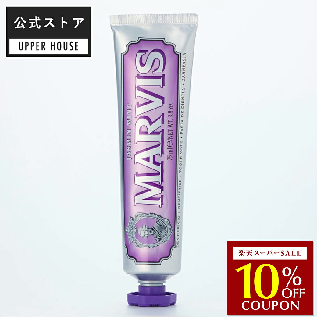 [商品情報] [ABOUT マービス] MARVIS（マービス）はイタリアのフィレンツェで誕生し、長い間、イタリア国民に愛され続けているデンタルケアブランドです。ファッション性に富んだ革新的なパッケージとバラエティー豊かなフレーバーが特徴で...