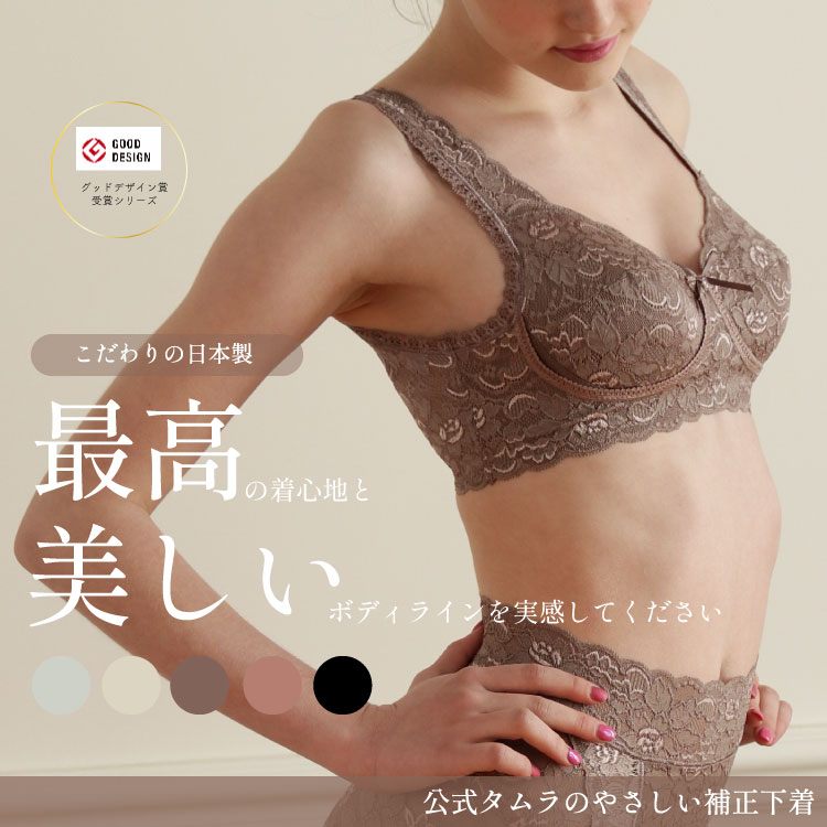 楽天市場】補正下着(ブランドヨーコ)の通販 楽天市場】補正下着(ブランドヨーコ)の通販