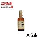 繊細で複雑、深みのある味わい。 繊細で上品なテイストの日本を代表するシングルモルト。飲み飽きず、幾重にも押し寄せる複雑な香味が、世界を魅了しつづけています。 20歳未満の方へのお酒の販売は法律により禁止されています。