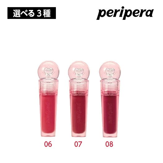 つけたてカラーがそのまま密着 ふんわりマットティント PERIPERAから「【選べる3色】インク ジェラブル ティント 3.7g (06/07/08)」販売中です！ おすすめポイント ・はじめはうるおい感のあるつけ心地、仕上がりはふんわりマ...