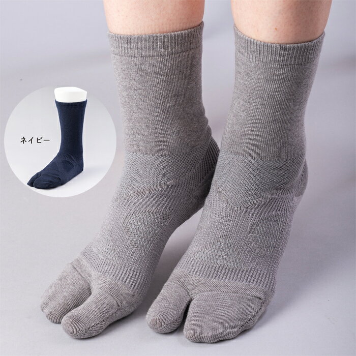 --------------------------------------------------------- 【商品の説明】 足袋シューズ「LAFEET」との相性抜群！ 足のアーチ・土踏まずを支えるクロステーピング仕様で、足のクッショ...