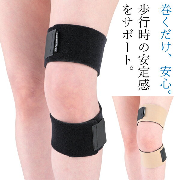【商品説明】 ・巻くことでテーピング機能が得られる膝サポーター。 ■こんな方におすすめ ・ひざの内側に力が入りにくい方 ・山登りやトレッキング時のひざのサポートをしたい方 ※色・サイズによってネームの仕様が異なる場合がございます。 【商品仕...