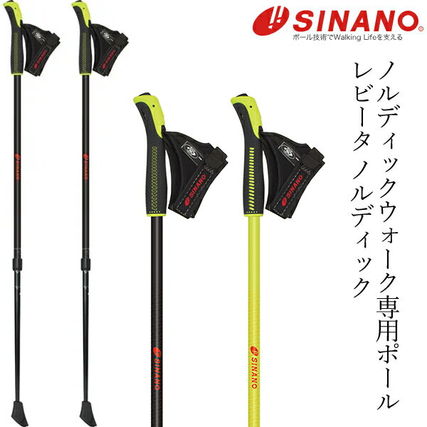 --------------------------------------------------------- 【商品の説明】 ◇ノルディックウォーク専用モデルのウォーキングポール。 全身運動、筋力強化を目的としたアグレッシブなウォーキ...
