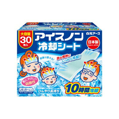--------------------------------------------------------- 【商品の説明】 ◇急な発熱や頭痛、夏の就寝時にすぐに使えるジェルタイプの冷却シートです。 ・冷たさは、約10時間※持続します...
