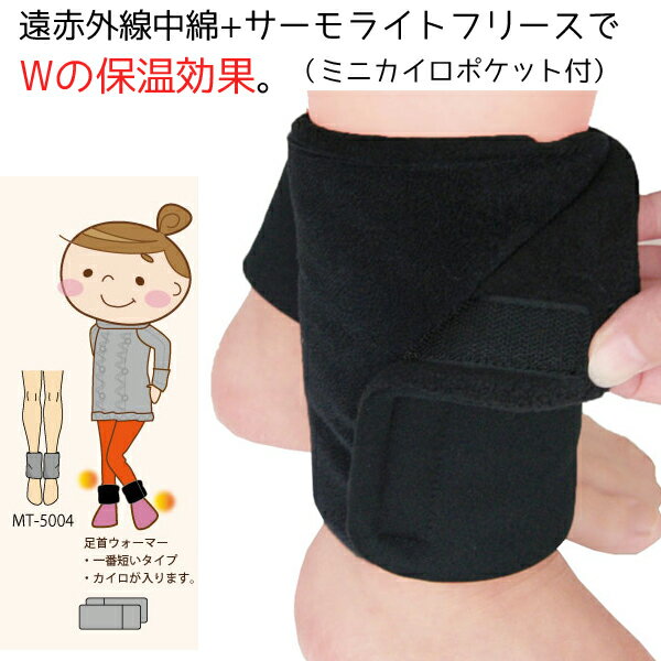 --------------------------------------------------------- 【商品の説明】 ・ふんわり巻いて、ほっこり温々（ぬくぬく）。・遠赤外線中綿+サーモライトフリースでWの保温効果。・面ファスナ...