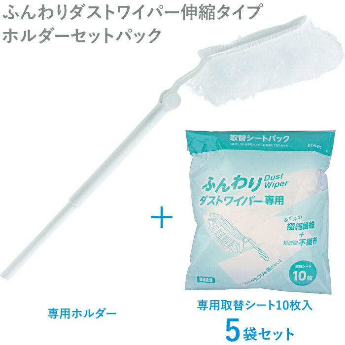 --------------------------------------------------------- 【商品の説明】 ◇伸縮・角度調整可能で高い場所の小さなホコリも逃さない！伸縮タイプ(長さ調整可能) 流動パラフィン配合の極細...