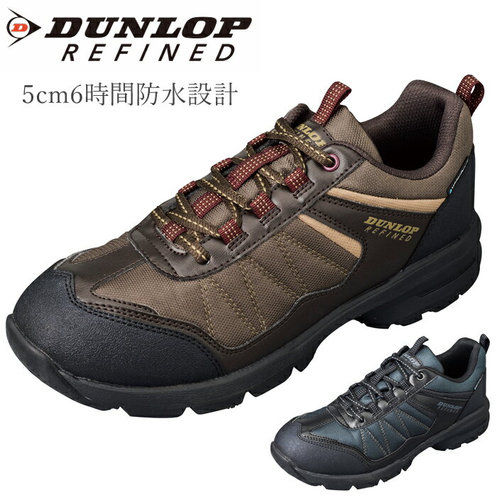 --------------------------------------------------------- 【商品の説明】 ◇アウトドアカジュアルスタイルの定番として皆さまに愛されたロングセラーモデルを新しいダンロップブランドで復刻...