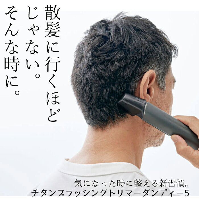 --------------------------------------------------------- 【商品の説明】 ◇ブラッシングするように 簡単セルフカット。 ひげ、髪の毛、全身に。 これ1本で全身のセルフカットができる。...