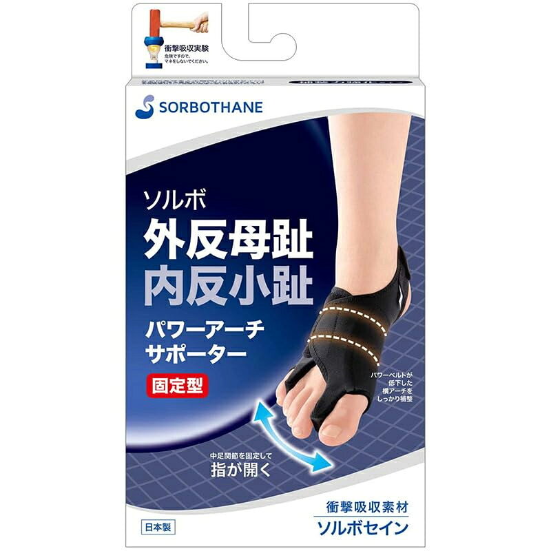 外反母趾・内反小趾サポーター --------------------------------------------------------- 【製品説明】 ◇ブランド史上最高の固定力で、親指・小指を同時に集中ケア 医療現場でも高く評価さ...