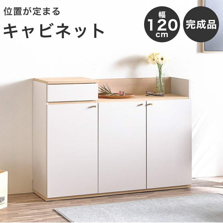 サイズ 幅120×奥行29.5×高さ83.8cm 【天板耐荷重】 5kg 【棚耐荷重】 5kg 【商品重量】 40kg 【梱包サイズ】 幅123×奥行32.5×高さ86.8cm 【梱包重量】 43kg 材質 天板・前板・側板：メラミン樹脂繊...