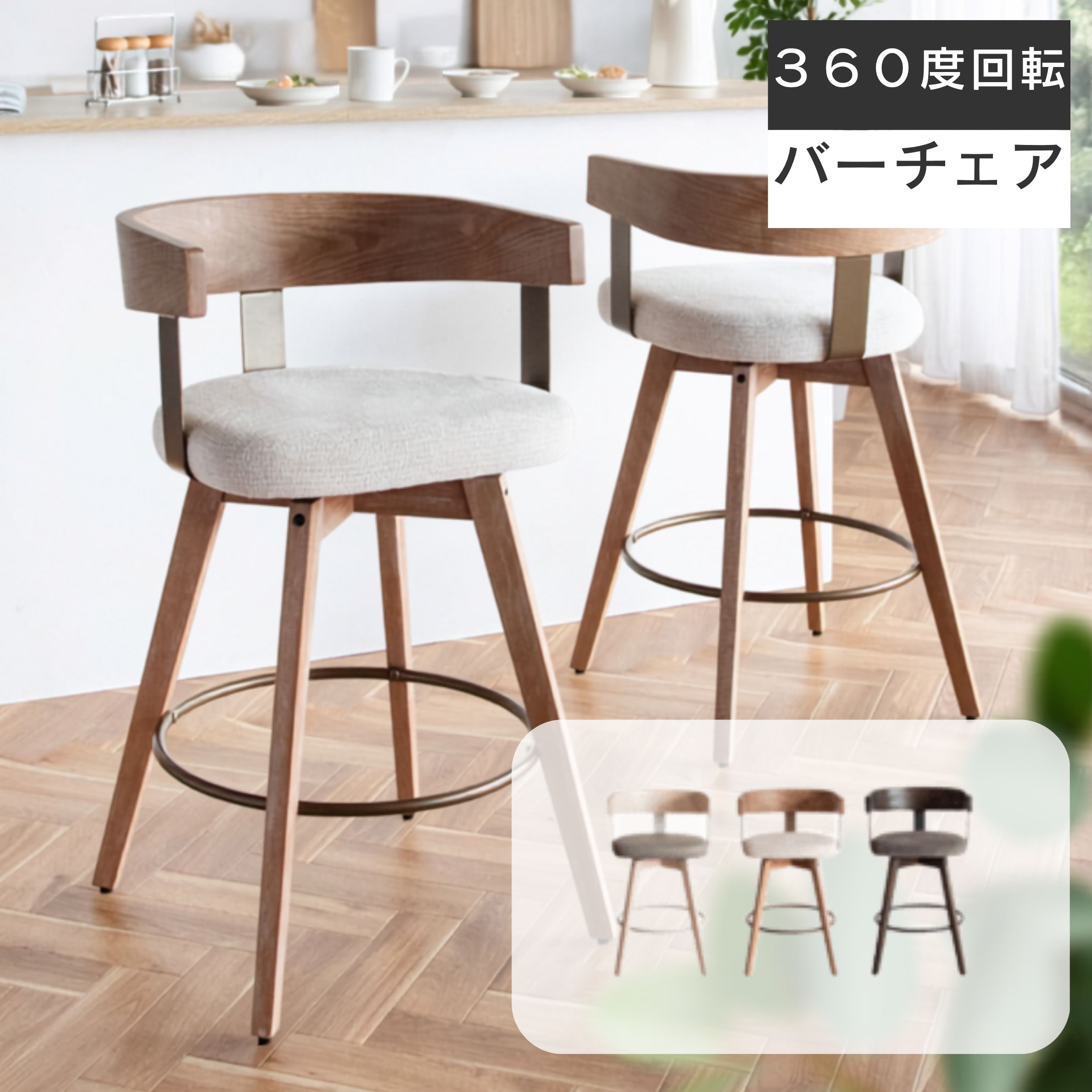サイズ 商品サイズ：幅52×奥行き50×高さ88cm（座面高67cm） 梱包サイズ：59×55×22cm 梱包重量：約10kg 材質 張地：グレー/合成皮革（PU） 　　　アイボリー・ダークグレー/ポリエステル＆ナイロン 　　　 　　　ウレ...