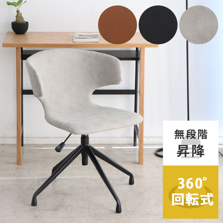 サイズ 幅54×奥行53×高さ76～82cm(座面高44-50cm) 背もたれ高さ：32cm 肘間：46cm 座面幅：46cm 座面奥行き：37cm 重量：8kg 耐荷重：80kg 材質 張地：合成皮革（PU） 芯材：積層合板 中身：ウレタ...